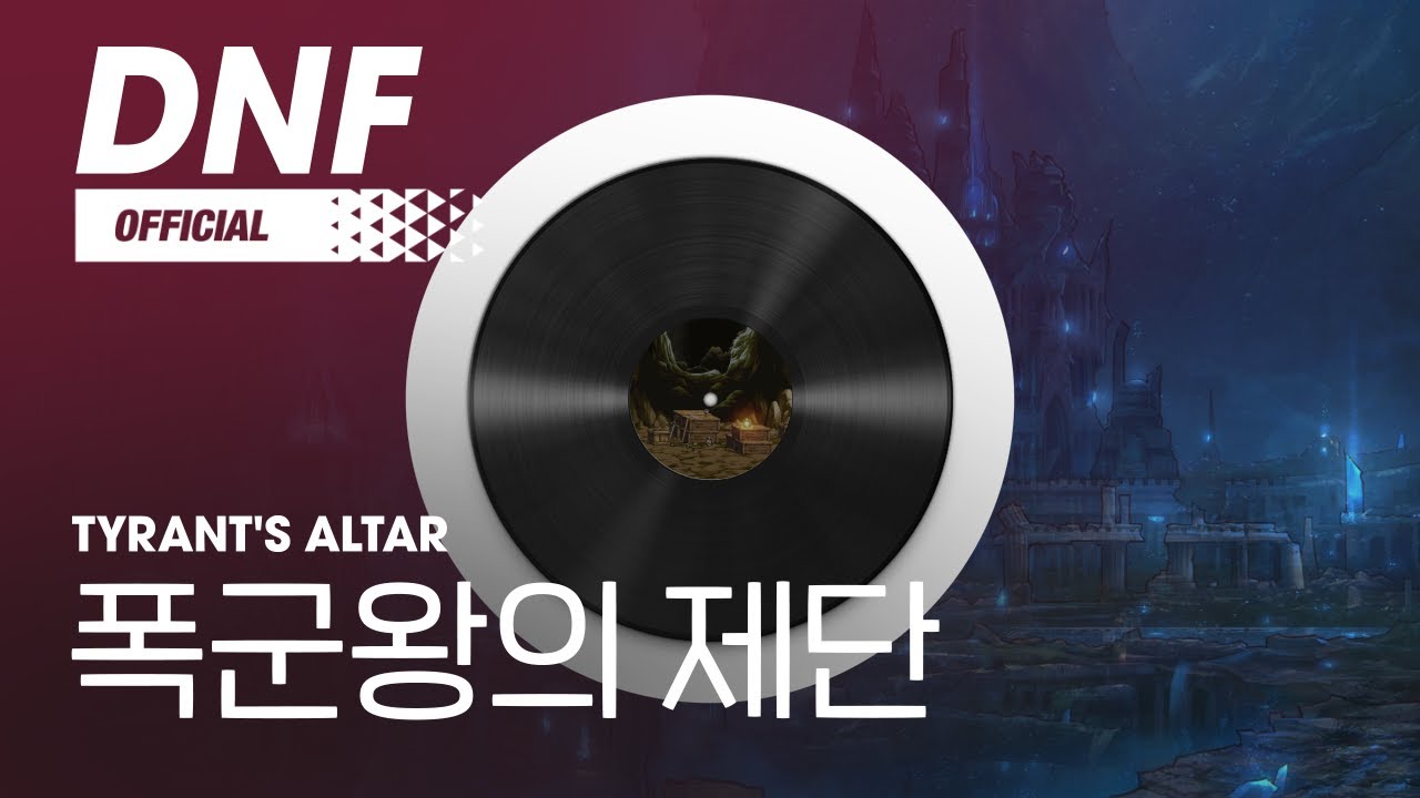 [DNF] 폭군왕의 제단 / Tyrant's Altar 던파BGM - YouTube