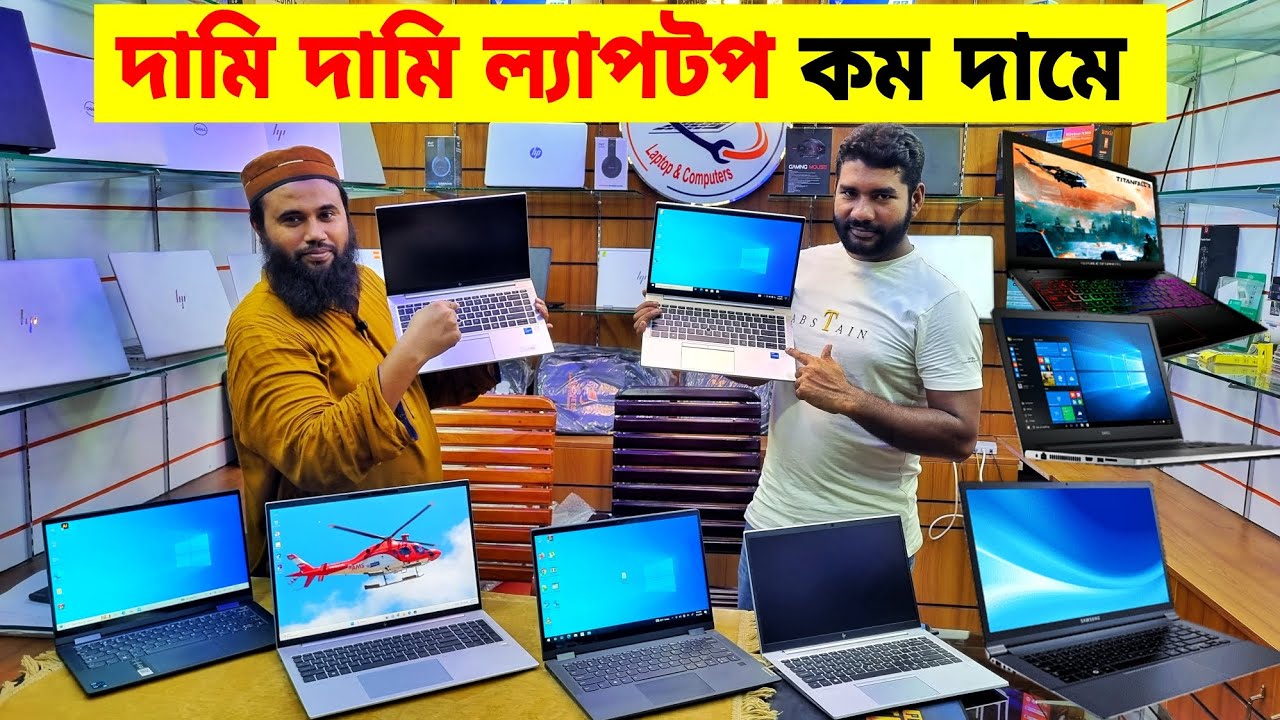 Used Laptop Price In BD Used Laptop Price In Bangladesh 2023 Laptop used-laptop-price-in-bd-used-laptop-price-in-bangladesh-2023-laptop