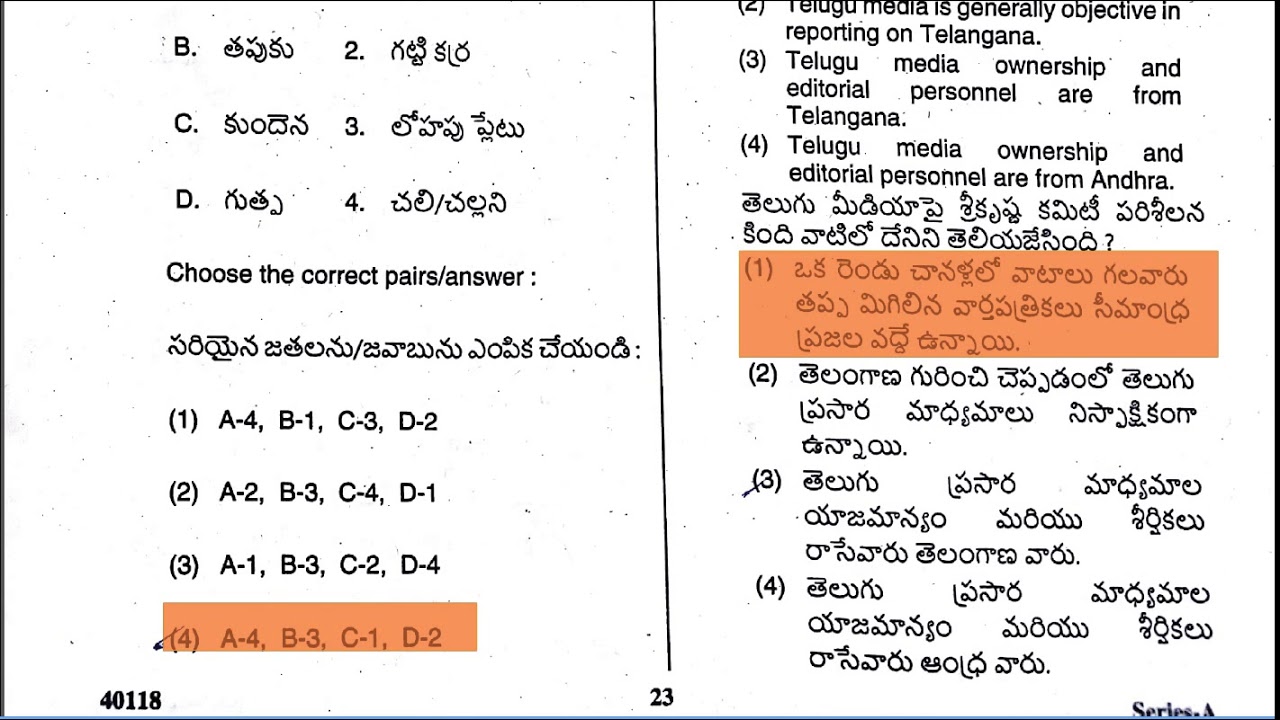 TSPSC Group 4 Full Key Paper 2018 Exam Held On 07th Oct 2018 YouTube tspsc-group-4-full-key-paper-2018-exam-held-on-07th-oct-2018-youtube