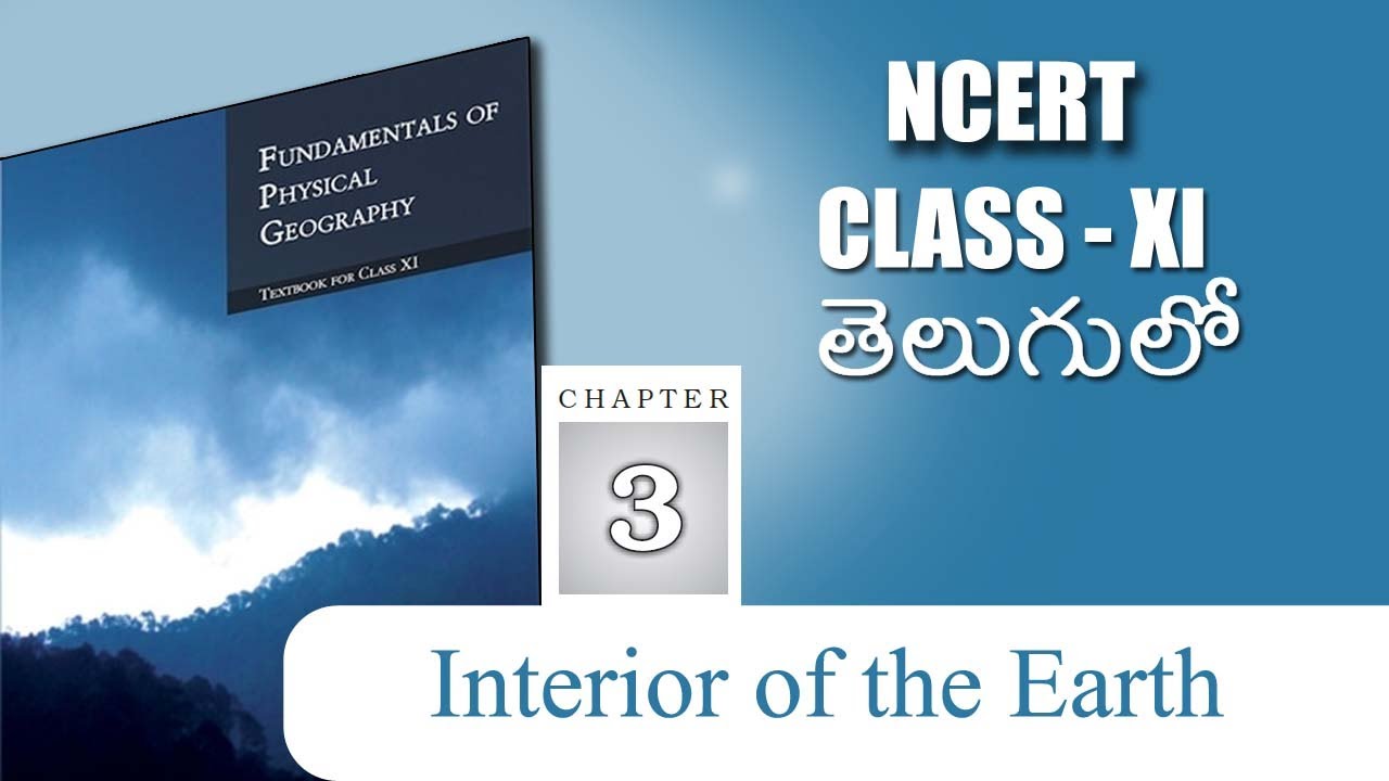 Chapter 3(Part 1)|NCERT 11|Fundamentals of Physical Geography |Interior ...