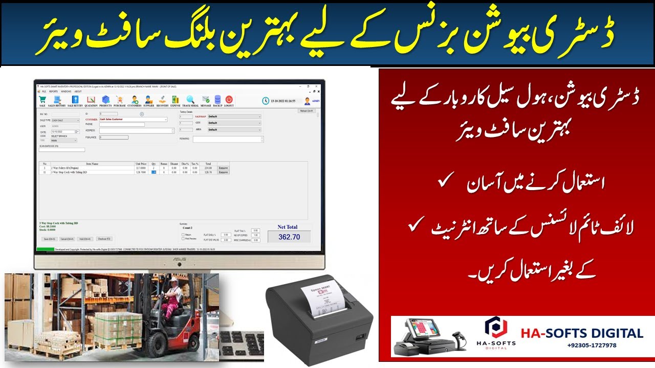 Distribution software | wholesale software | FMCG Billing software ...