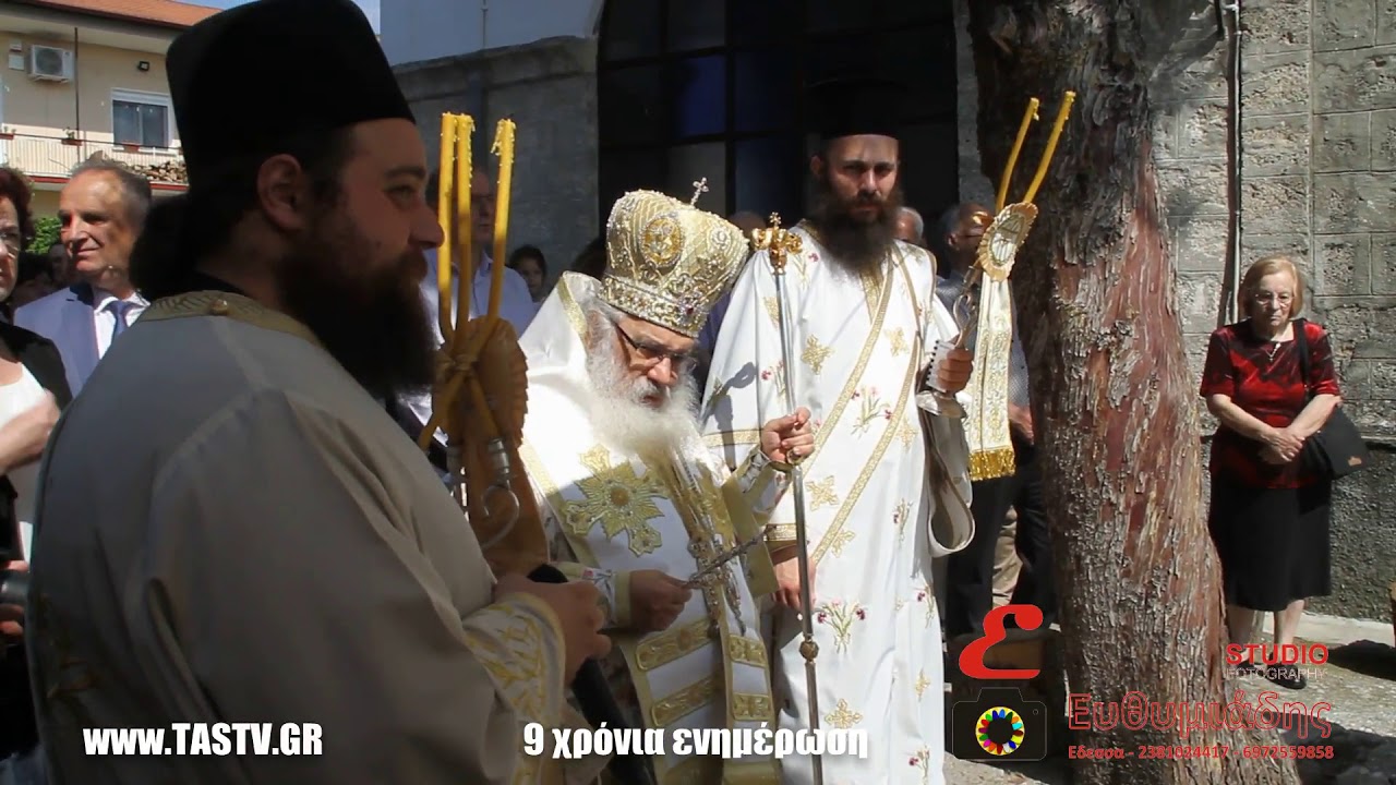 ΕΔΕΣΣΑ : ΕOΡΤΑΣΜΟΣ ΑΓΙΑΣ ΤΡΙΑΔΑΣ ΣΤΟ ΜΟΝΑΣΤΗΡΙ (VIDEO PHOTOS) - YouTube