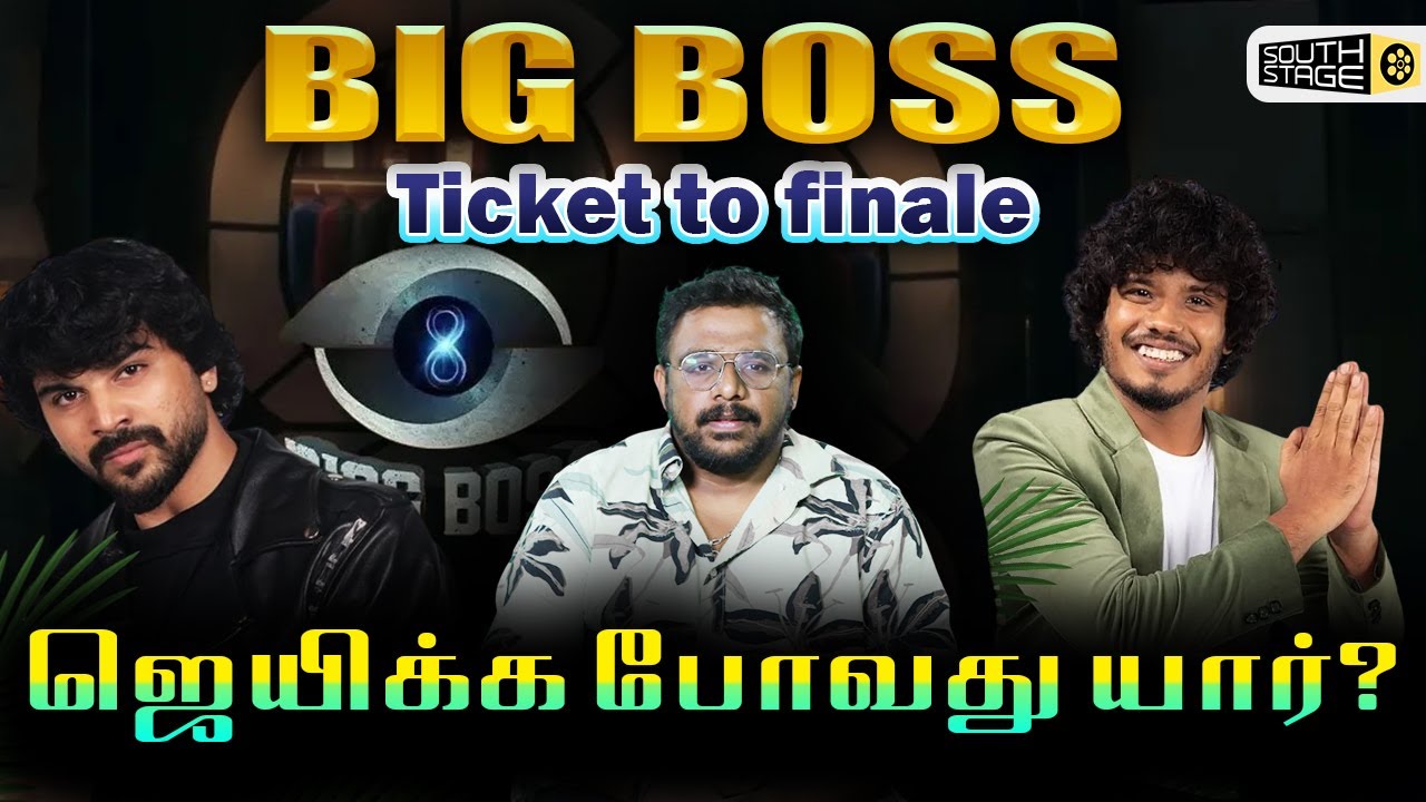Rayan செய்த தில்லுமுல்லு 😱? | Bigg Boss 8 | Ticket To Finale - YouTube