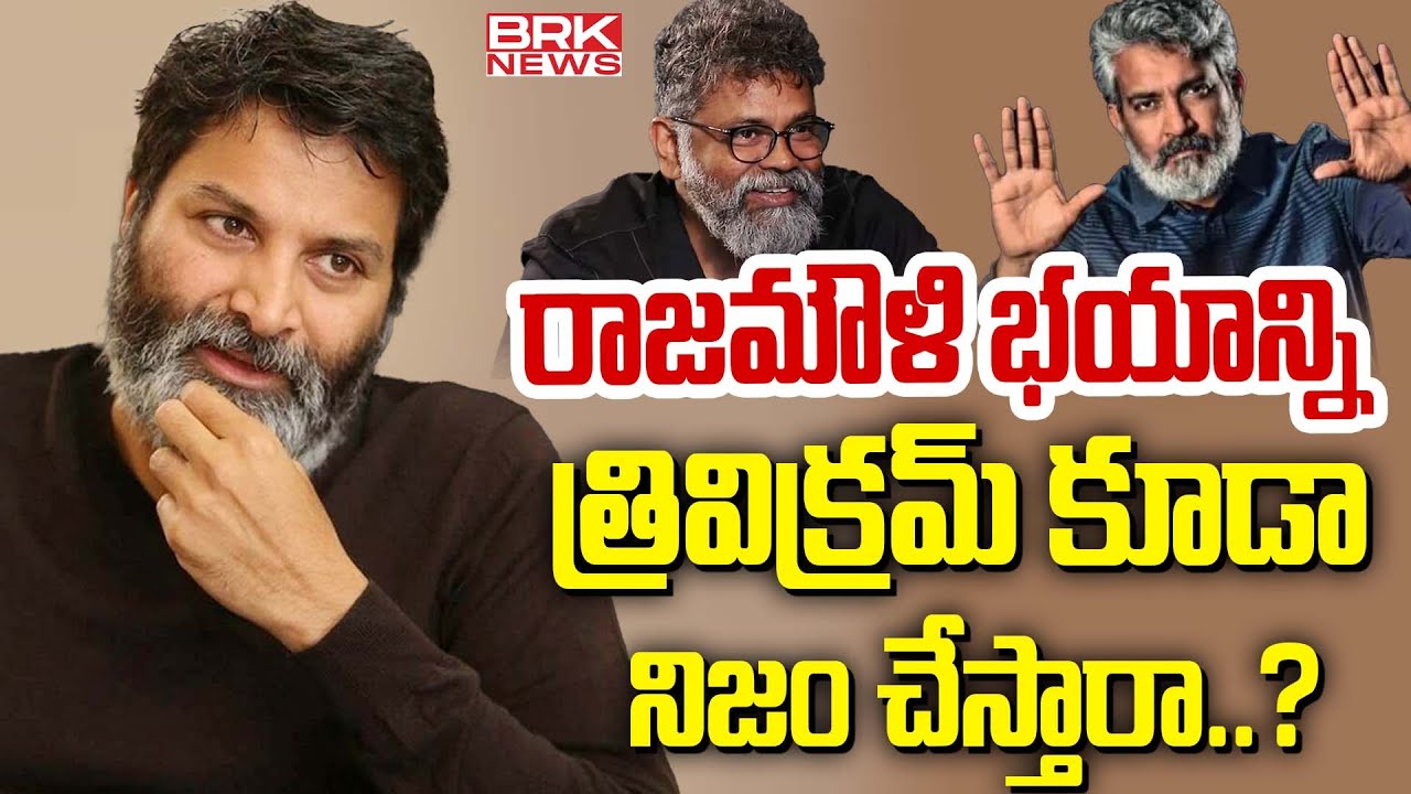 Allu Arjun's Next Movie With Trivikram Srinivas Latest Update || BRK ...