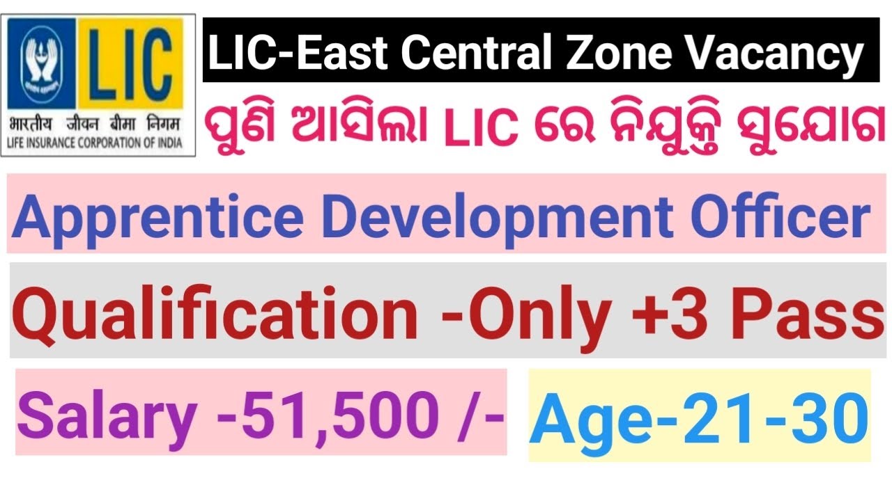 LIC requirements 2023,LIC ADO vacancy East Central Zone 2023,LIC New ...