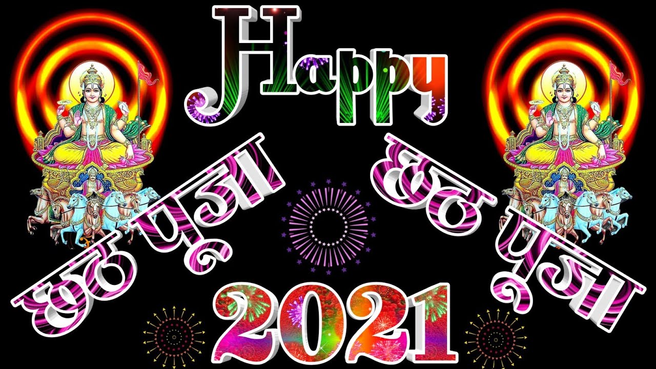 Happy Chhath Puja Status 2021🌷Chhath Puja Status Happy Chhath 🌹Chhath ...