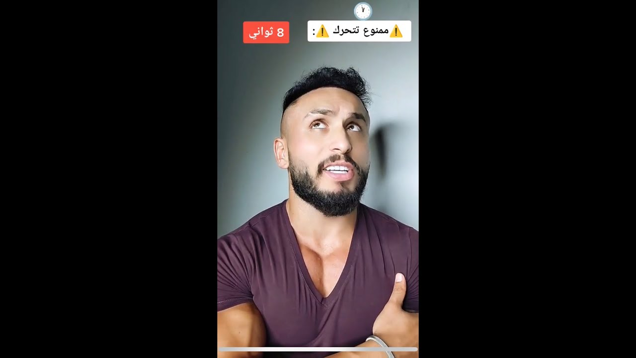 ممنوع اتحرك ⚠️ الفيديو كامل Youtube