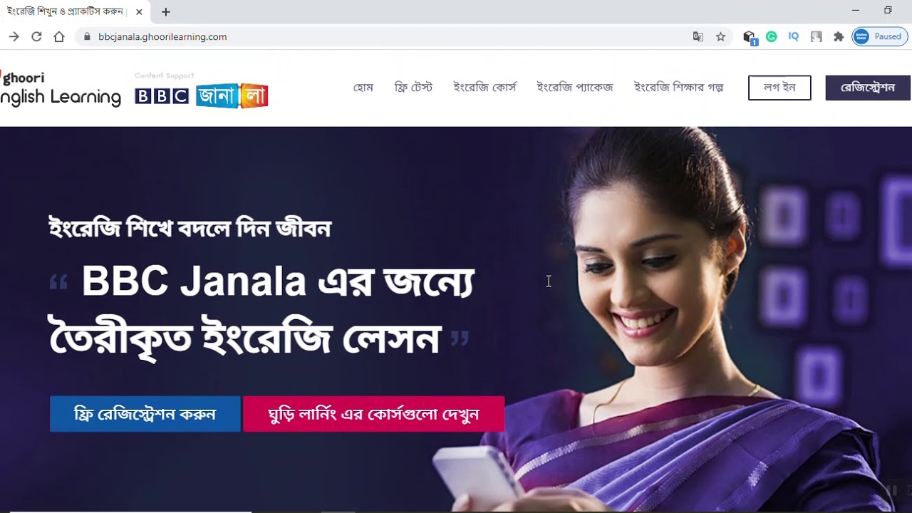 BBC janala full english course || BBC Janala || Spoken english || BBC ...