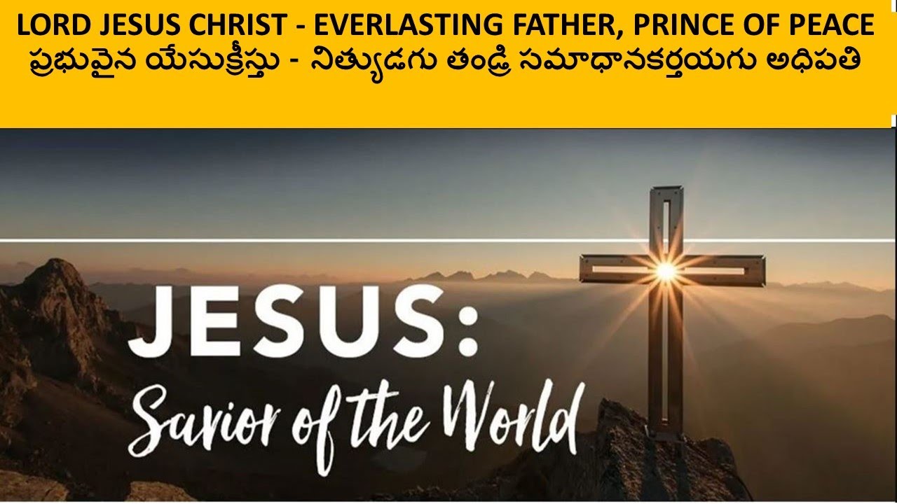 LORD JESUS CHRIST - EVERLASTING FATHER, PRINCE OF PEACE - YouTube