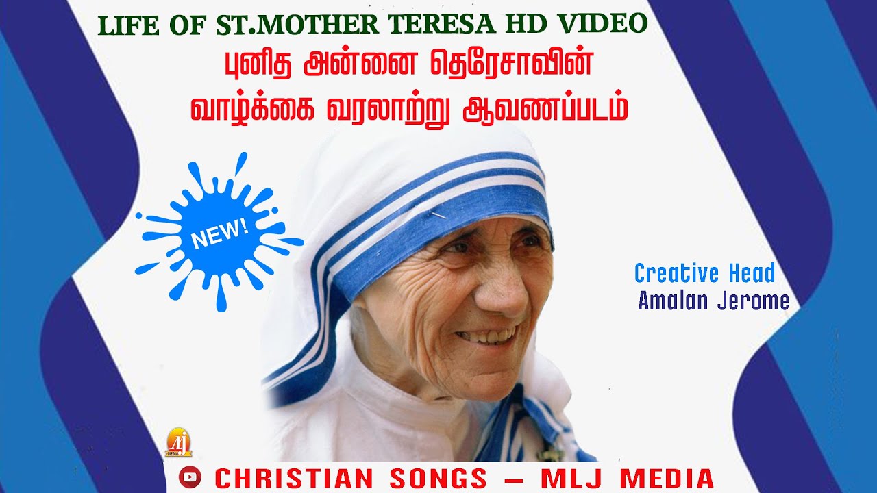 புனித அன்னை தெரேசா வரலாற்று ஆவணப்படம் HD VIDEO | இதைப் பார்க்க ...