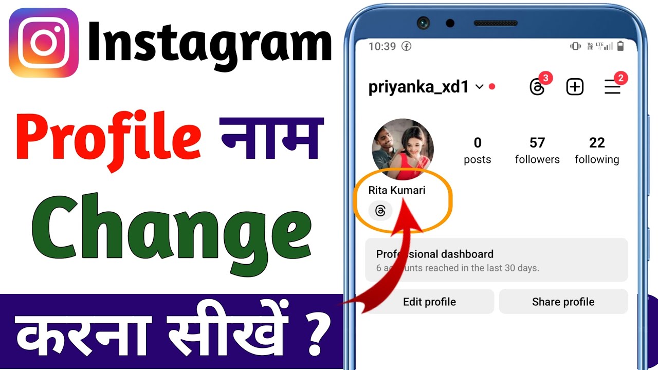 Instagram Me Name Change Kaise Kare | How To Change Instagram Profile Name | Change Name 2024 ...