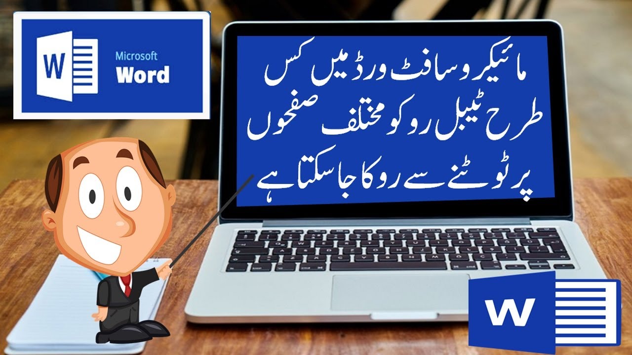 How To Stop Table Row To Break Across Pages In Microsoft Word YouTube How To Stop Table Row To Break Across Pages In Microsoft Word YouTube
