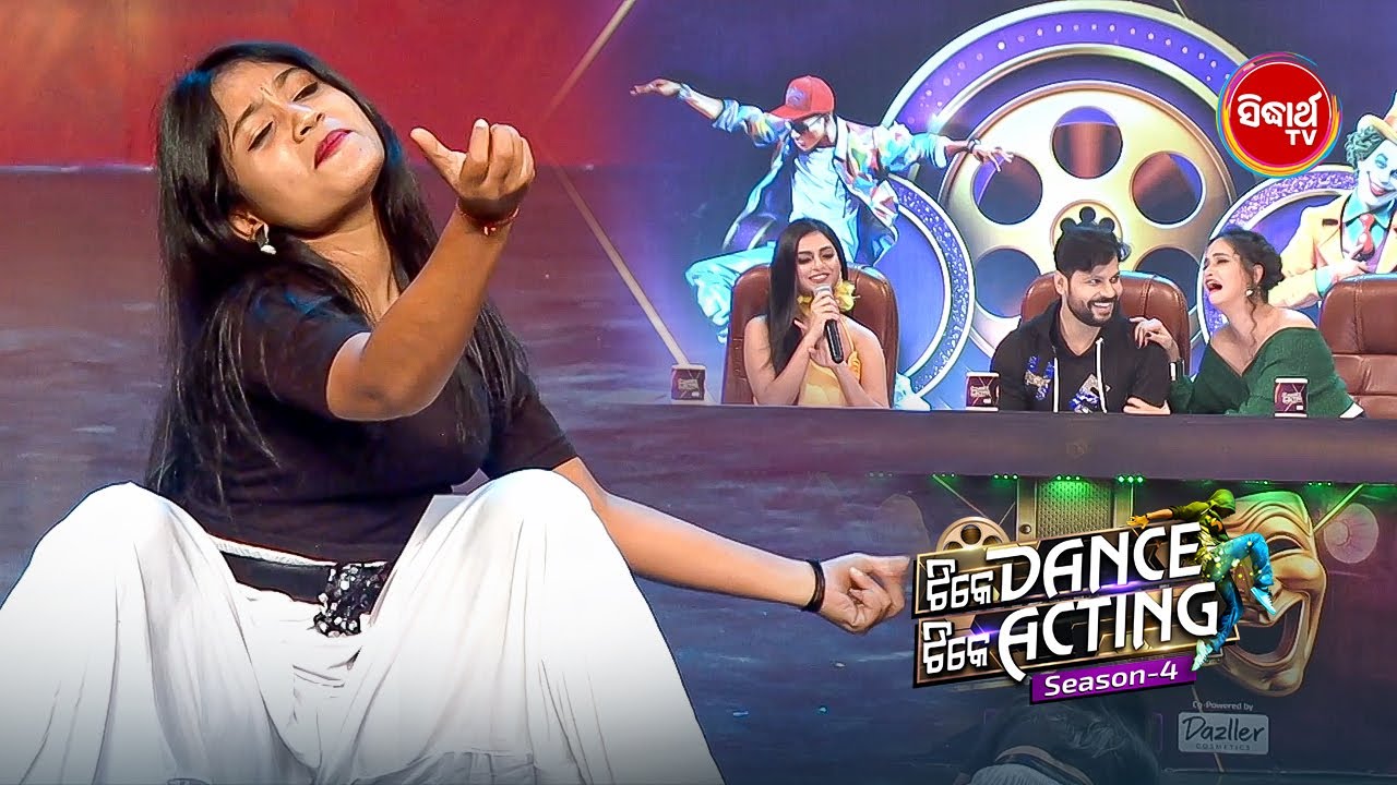 ଏମିତି ଅଭିନୟ ଦେଖିକି ହସକୁ ଅଟକେଇ ପାରୁନାହାନ୍ତି ତମନ୍ନା , ଶୀତଲ୍ ଓ ଦୀପକ୍ ...