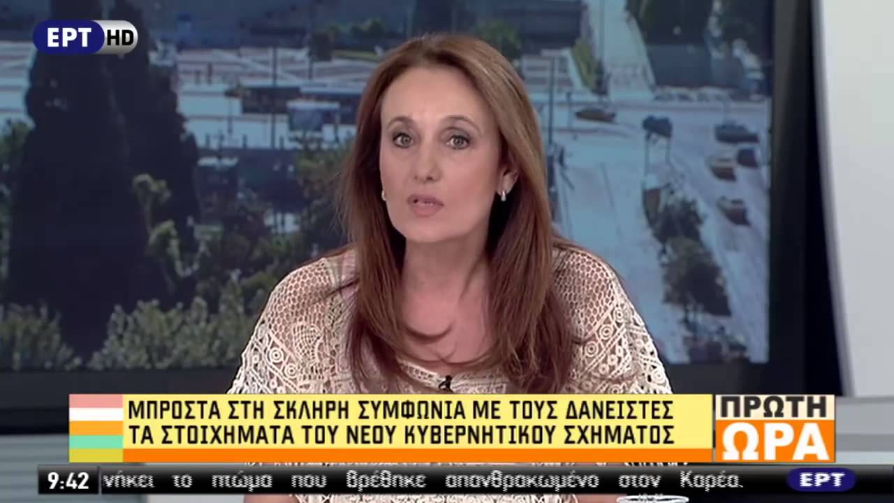 Η ΑΛΕΞΑΝΔΡΑ ΜΠΑΛΛΟΥ ΣΤΗΝ ΕΡΤ - YouTube
