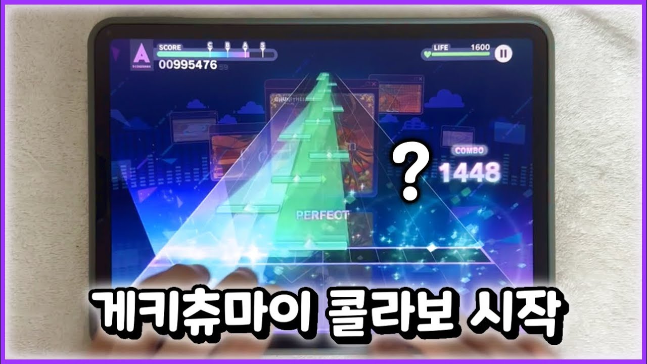 [프로세카] 『트릴트릴트릴트릴』 - folern (MASTER 32) ALL PERFECT - YouTube