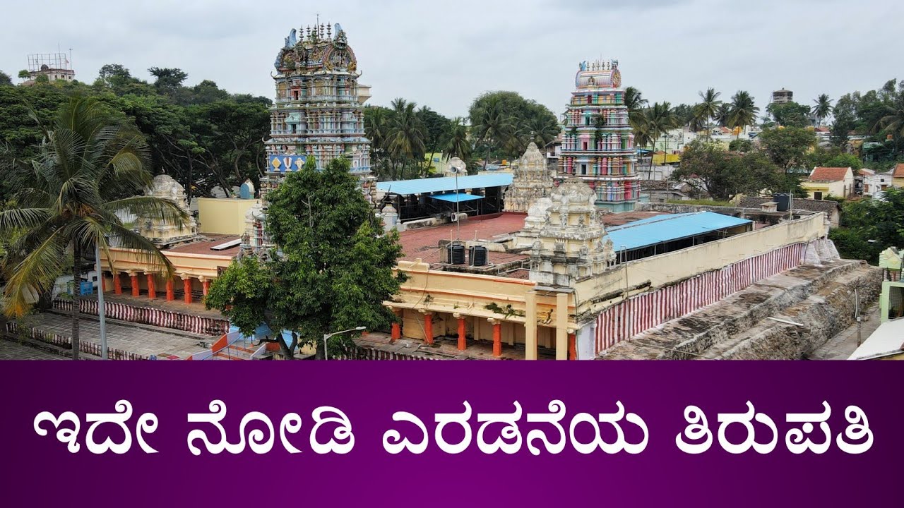 magadi sri ranganata swamy temple|full information video|ramanagara ...