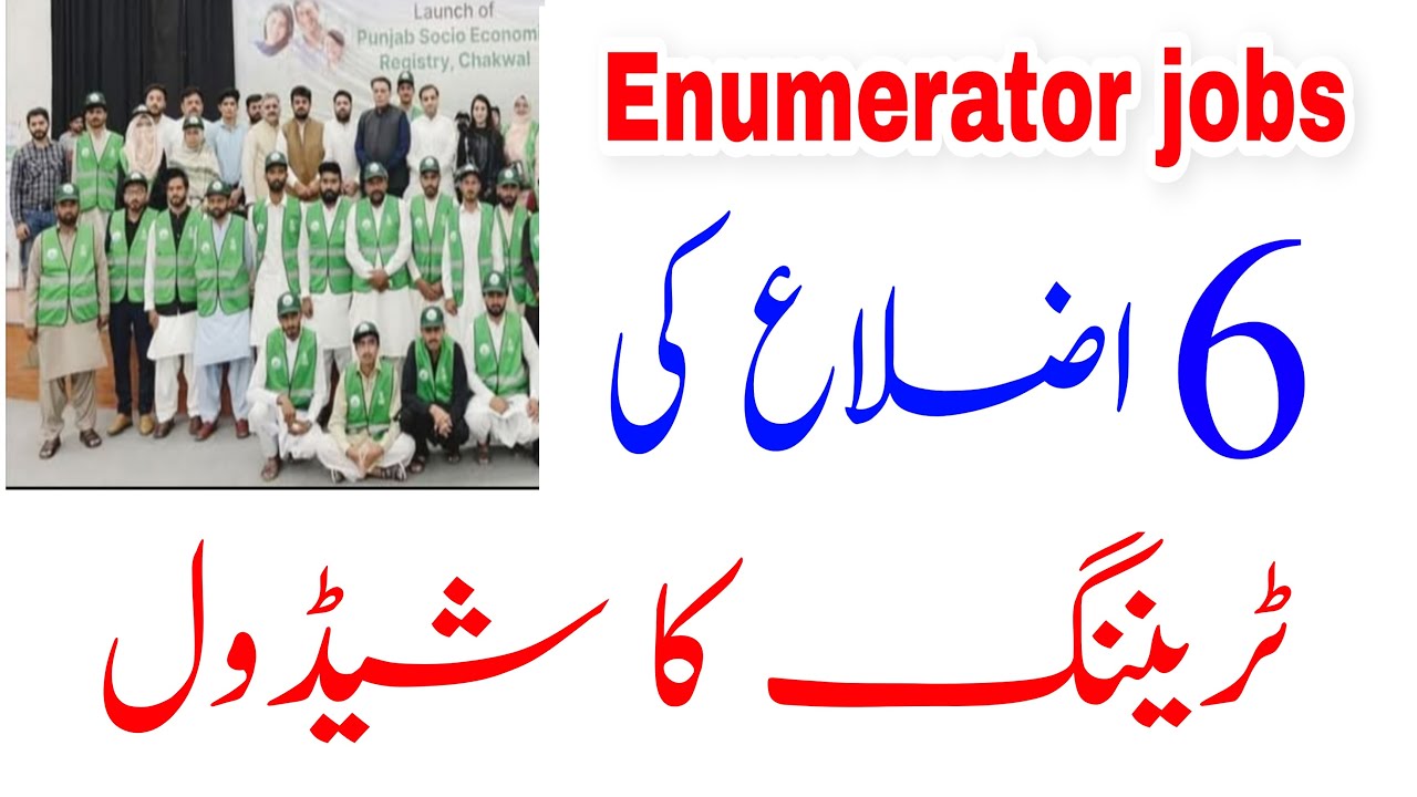 Enumerator Training Schedule PSER Punjab The Urban Unit Punjab - YouTube