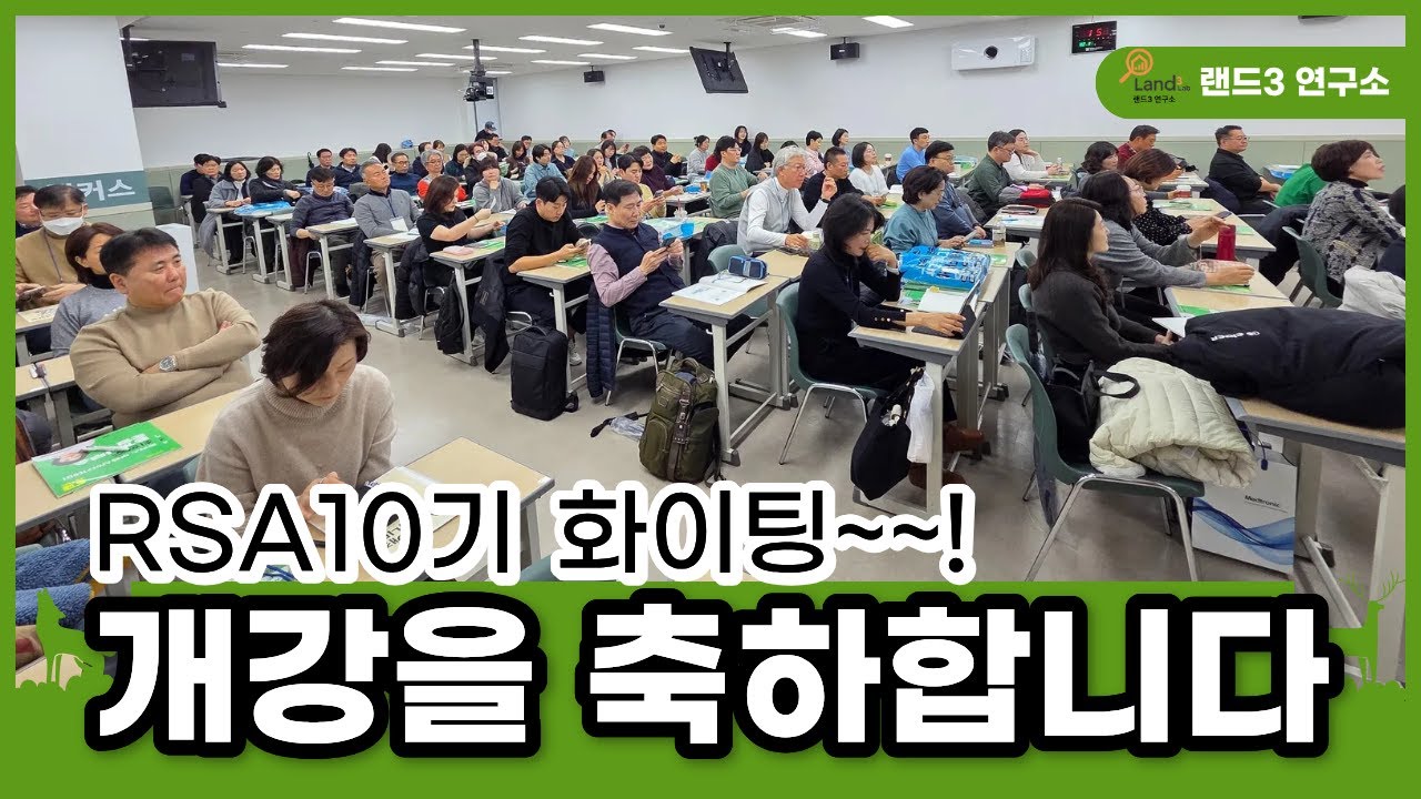 RSA 10기 개강 축하영상 - YouTube