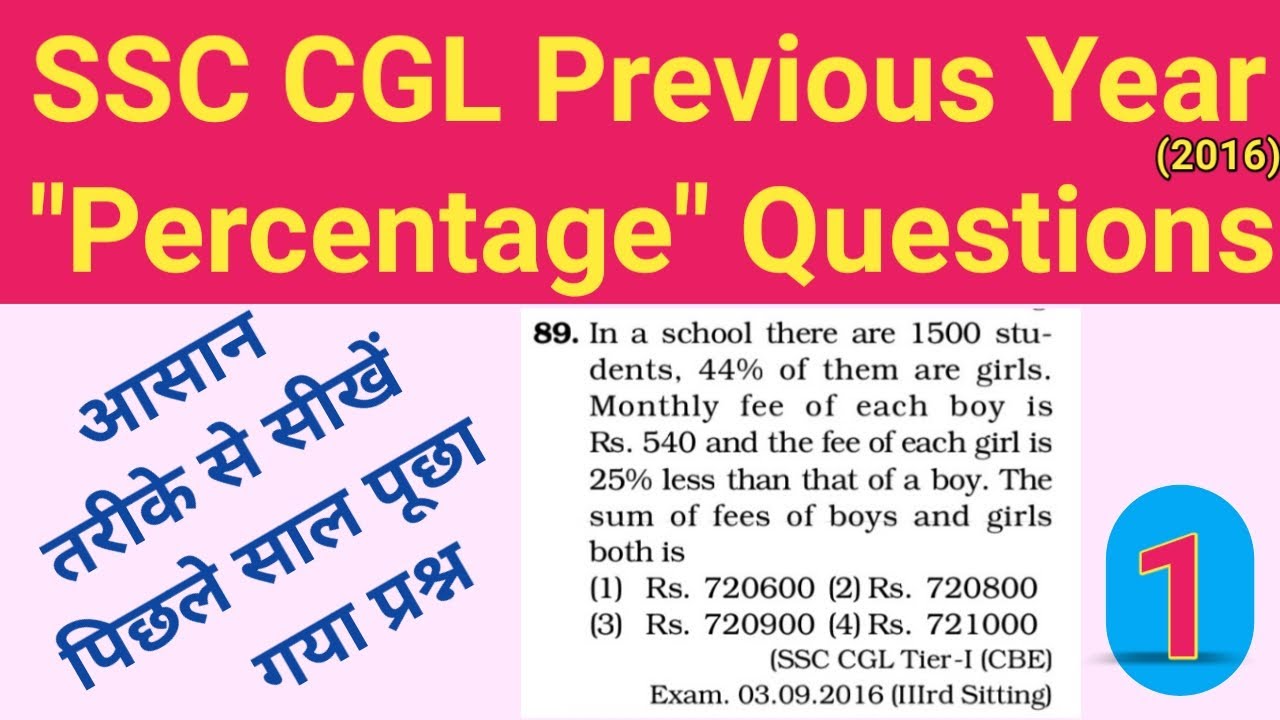 Percentage | SSC CGL Previous Year Question (2016) Of Percentage ...