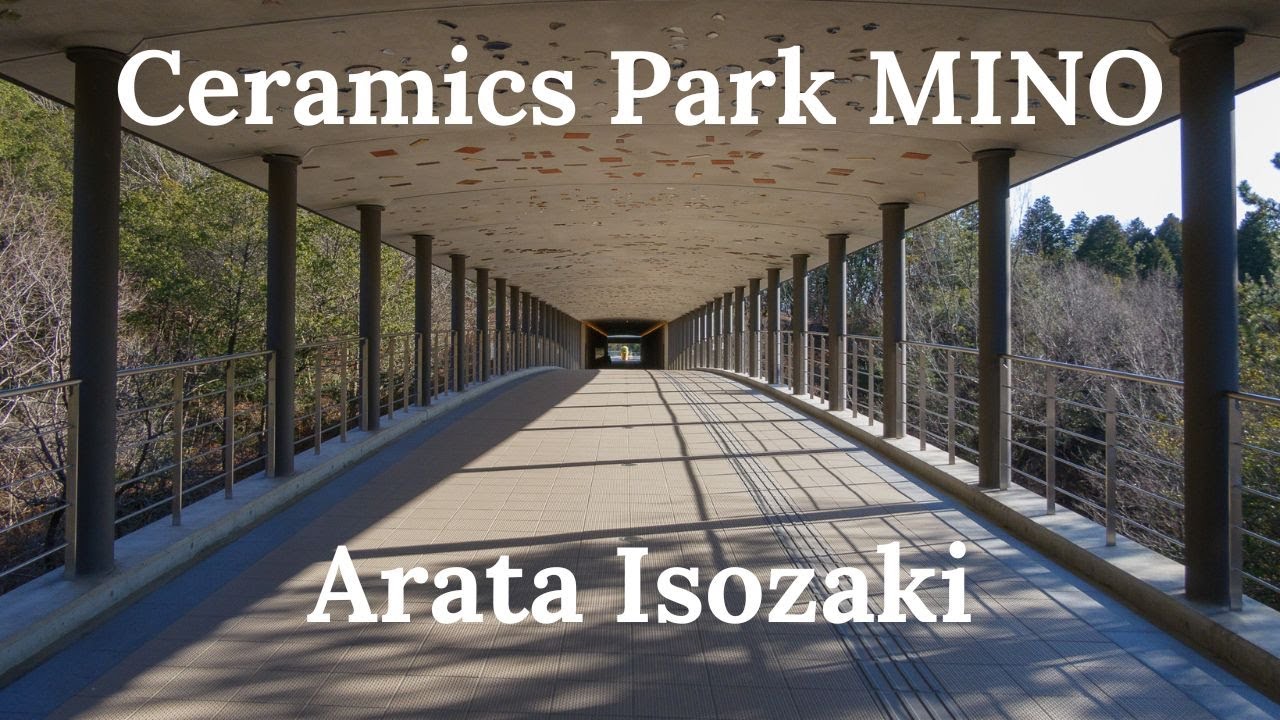 建築191 Ceramics Park MINO Designed by Arata Isozaki：セラミックパークMINO 磯崎新設計 ...
