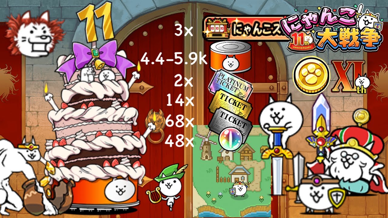 Battle Cats 11th Anniversary! 4400+ Free Cat Food & 2 Platinum Tickets ...