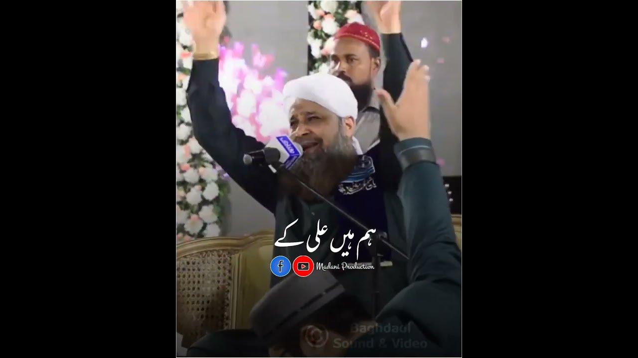 Manqabt-E-Hazrat-E-Mola-Ali ||Owais Raza Qadri - YouTube