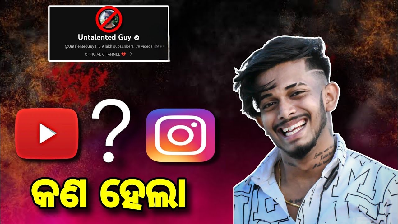 UNTALENTED GUYଙ୍କ CHANNELର କଣ ହେଲା 🤫 || UNTALENTED GUY || UNTALENTED ...