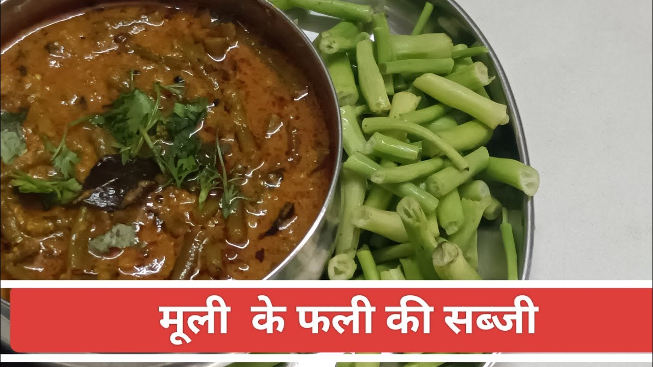 मूली के फलीकी टेस्टी सब्जी - मूंगरे की सब्जी Sogri Sabaji |Radish pods ...