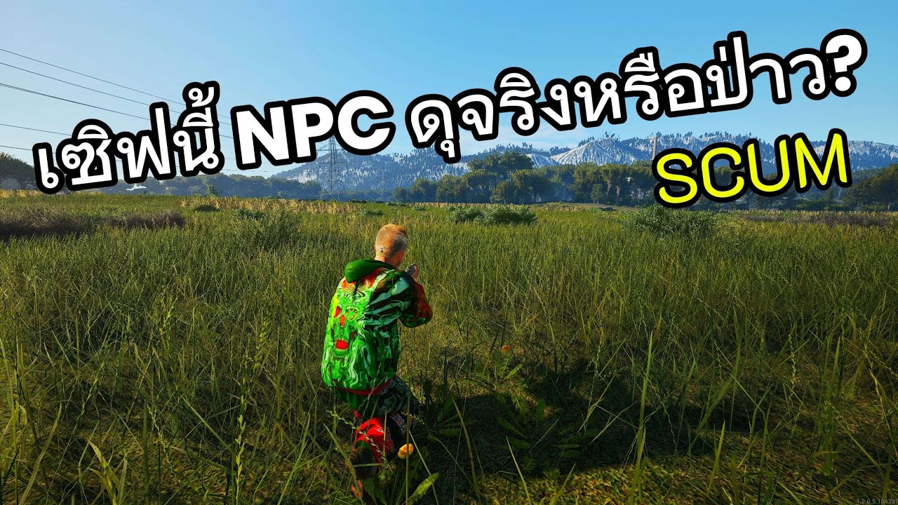 [LIVE] SCUM 1.2v - เซิฟนี้ NPC ดุจริงหรือป่าว - ลองบังเกอร์ร้างดูซิ ...