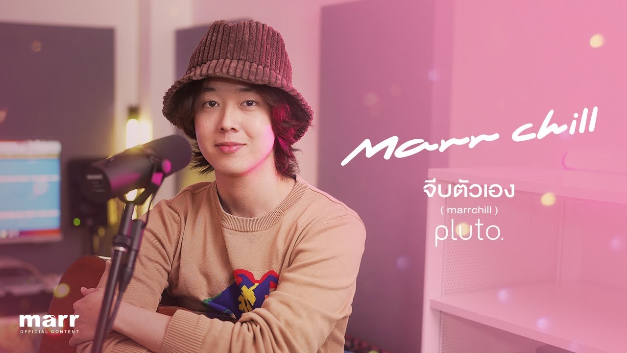 จีบตัวเอง | pluto boys「Acoustic」 - YouTube