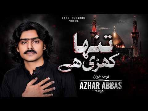 Tanha Khari Ha(Official Video Noha)2026 Noha Khawa Azhar Abbas Khushabi
