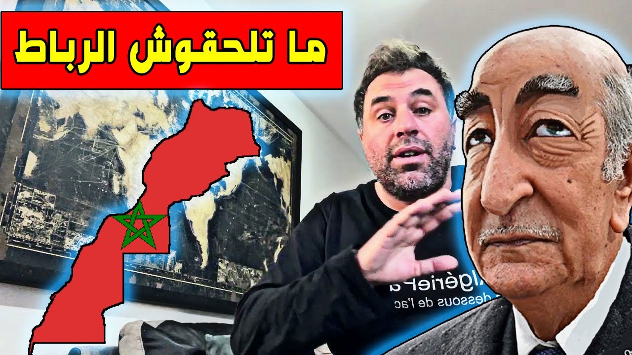 المغرب كأس صحفي جزائري يؤكد أن ما يفعله النظام الجزائري لن يصل مستوى