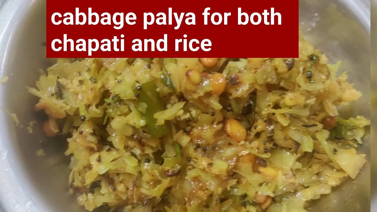cabbage palya in kannada | kosu palya recipe | ಎಲೆಕೋಸು ಪಲ್ಯ | cabbage ...