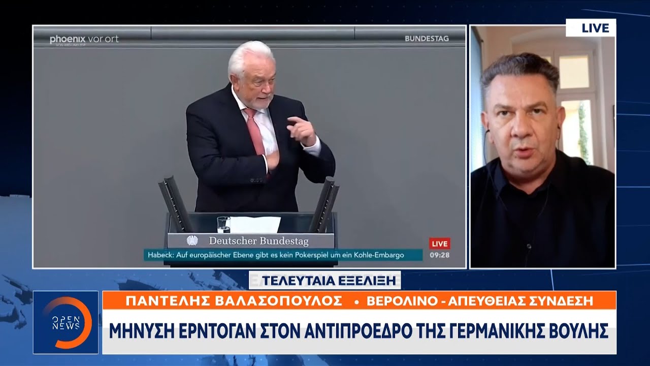Μήνυση Ερντογάν στον αντιπρόεδρο της γερμανικής Βουλής | Μεσημεριανό ...