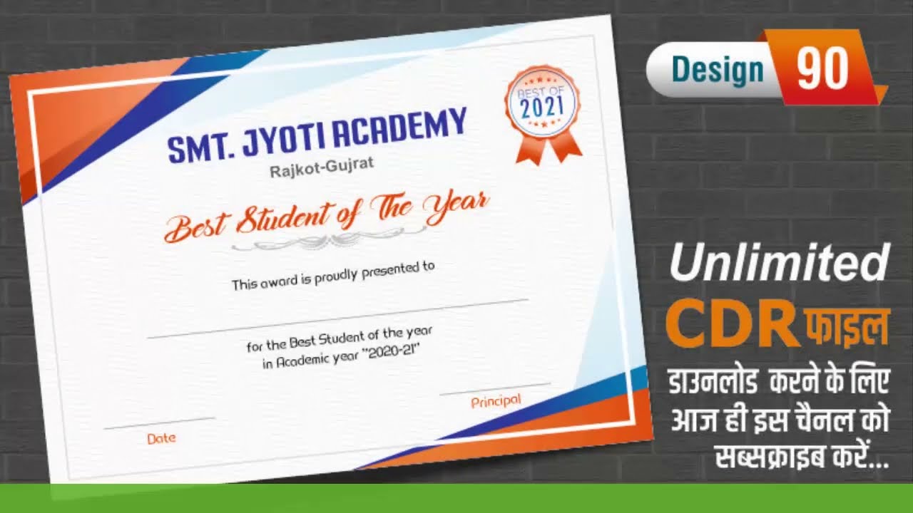 #90 | How to Certificate Design | how to Certificate Design | Free CDR ...