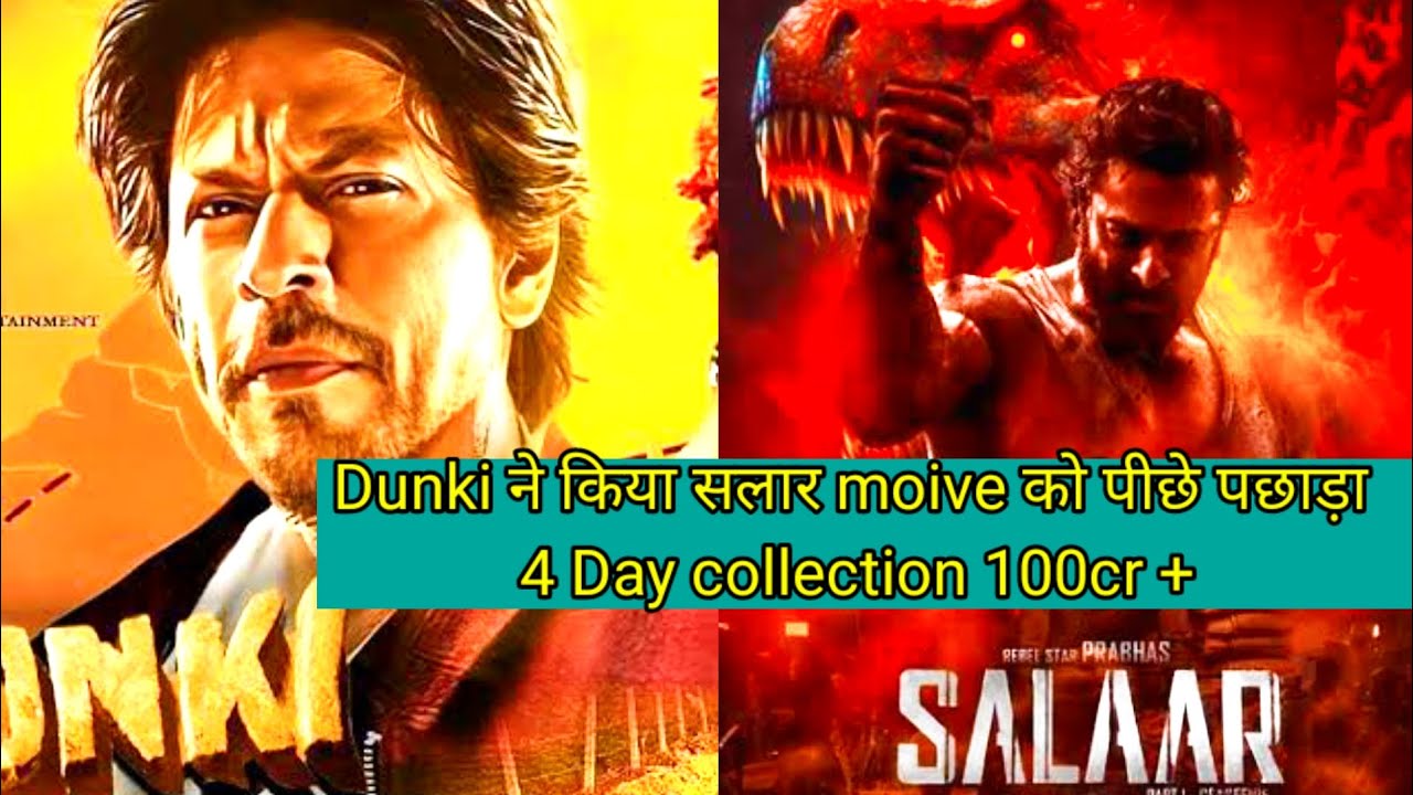 Dunki Day 4 boxoffice collection | Salaar day 3 boxoffice collection ...