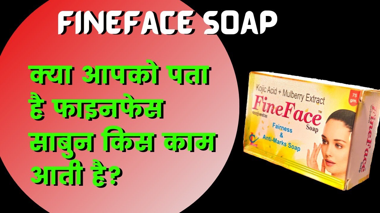 Fineface Soap | Fineface Soap ke fayde | Fairness Soap - YouTube