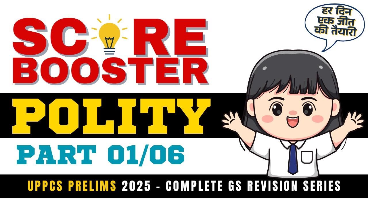 Polity (Part 01) - Score Booster Series | Complete GS Revision for ...