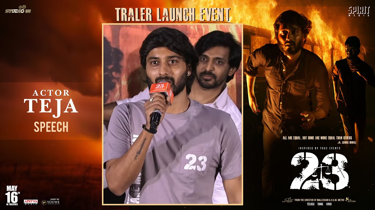 Actor Teja Speech at 23 Movie Trailer Launch Event | YouWe Media - YouTube