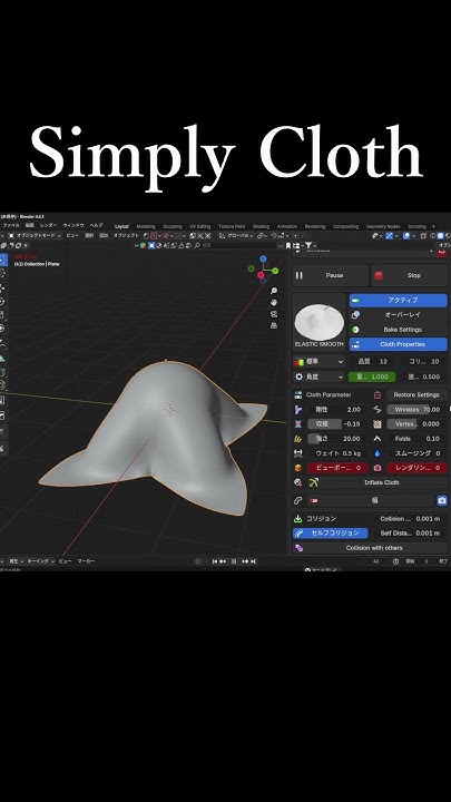 Blenderのアドオン「Simply Cloth」の紹介動画です。概要欄にURLがあります。#blender #addon # ...