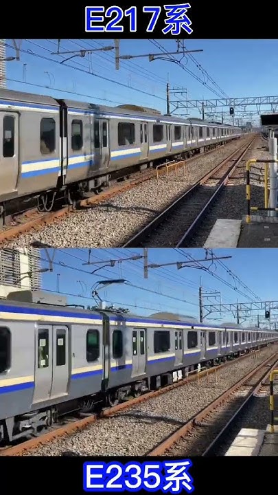 E235系とE217系どっちの方が爆音？#総武快速線#高速通過#モーター音#e217系#e233系1000番台#スカレンジ#shorts - YouTube