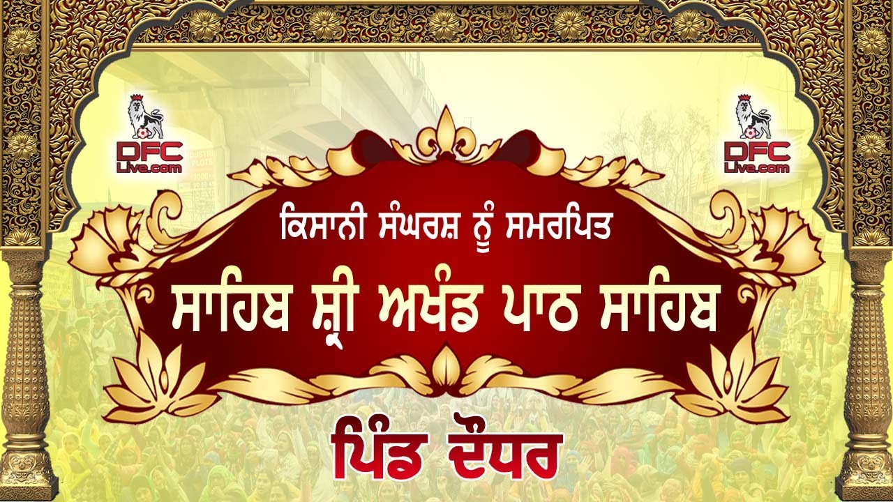 [LIVE[ Shri Akhand Path Sahib Bhog (15 Dec 2021) - YouTube
