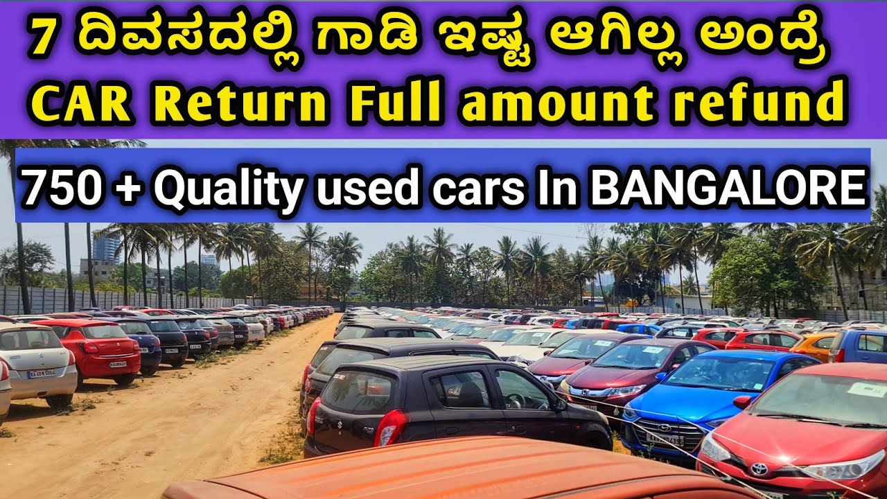 750 ಕ್ಕಿಂತ ಹೆಚ್ಚು ನಿಮಗ ಬೇಕಾದ Quality ಕಾರುಗಳು ಇಲ್ಲಿದೆ ನೋಡಿ | 7 days CAR ...