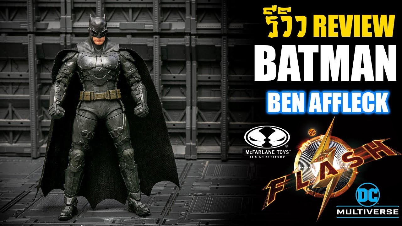รีวิว Batman Ben Affleck The Flash Movie McFarlane Toys Action Figure ...