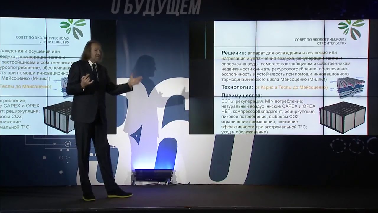 Maisotsenko Cycle Alternative Energy of the Future by Alexey Polyakov ...
