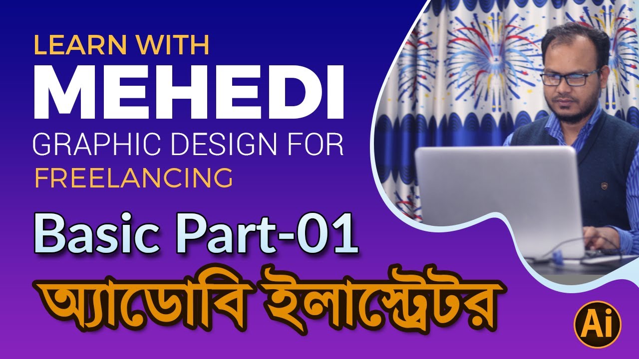 Adobe Illustrator cc Bangla tutorial part 01 | অ্যাডোবি ইলাস্ট্রেটর বাংলা টিউটোরিয়াল পর্ব-০১ ...