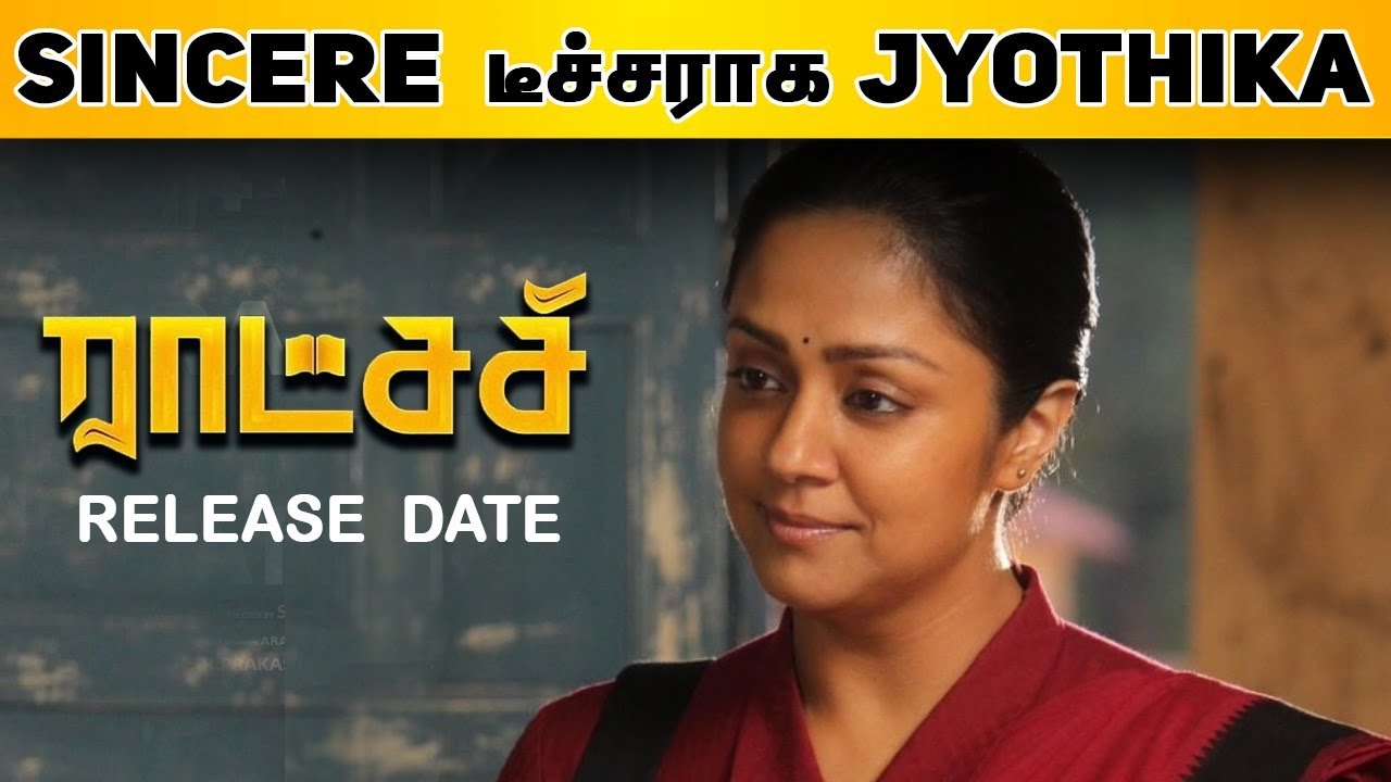 Sincere டீச்சராக Jyothika | Ratchasi | Rummy - YouTube