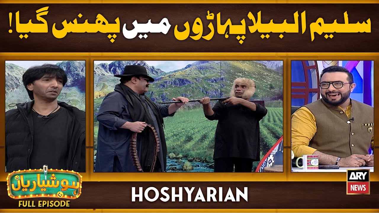 Hoshyarian | Saleem Albela Aur Agha Majid Ki Mulaqat | Goga Pasroori ...
