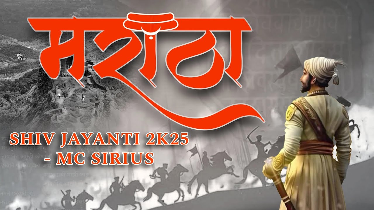 MARATHA - MC SIRIUS | SHIV JAYANTI 2025 | (OFFICIAL LYRICAL VIDEO ...