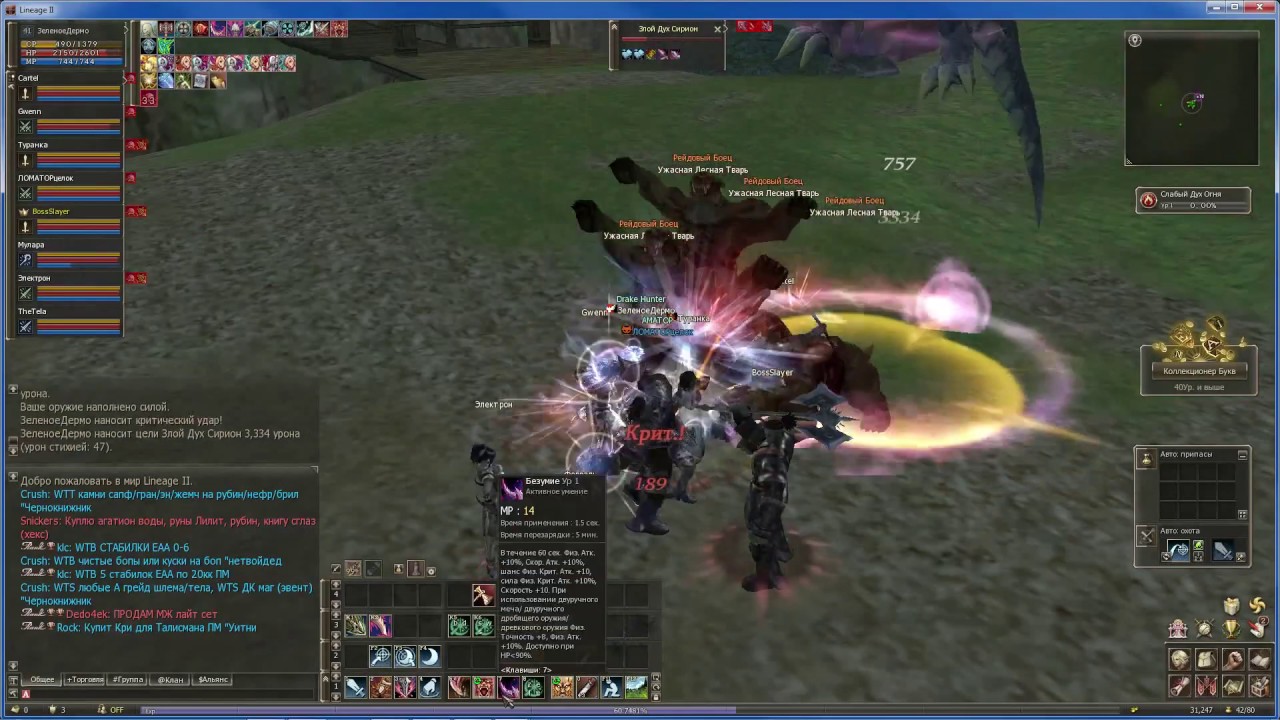 Farm RB 45 lvl Evil Spirit Cyrion L2 C lilith - YouTube